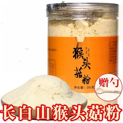 长白山猴头菇粉多少钱一斤_怎么选才不吃亏-第2张图片-山城妙识