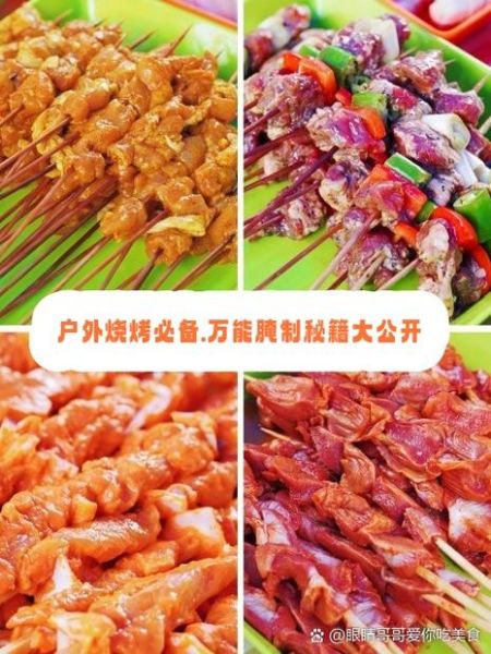 羊肉烧烤腌制料配方大全_如何腌制羊肉更嫩-第1张图片-山城妙识 羊肉烧烤腌制料配方大全_如何腌制羊肉更嫩-第1张图片-山城妙识