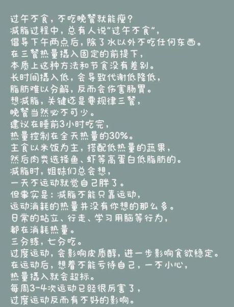 过午不食减肥成功案例_过午不食能瘦多少斤-第2张图片-山城妙识 过午不食减肥成功案例_过午不食能瘦多少斤-第2张图片-山城妙识