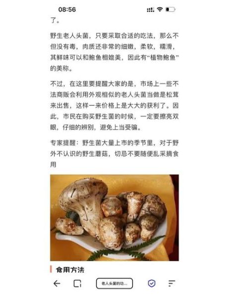 松茸变质什么样子_如何辨别还能不能吃-第3张图片-山城妙识