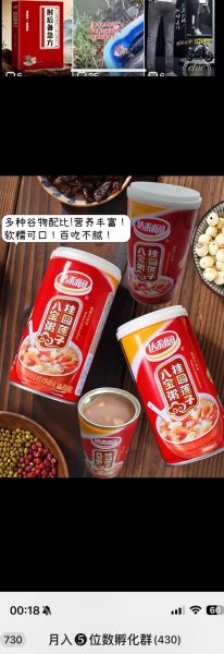 罐装八宝粥有营养吗_罐装八宝粥健康吗-第3张图片-山城妙识 罐装八宝粥有营养吗_罐装八宝粥健康吗-第3张图片-山城妙识