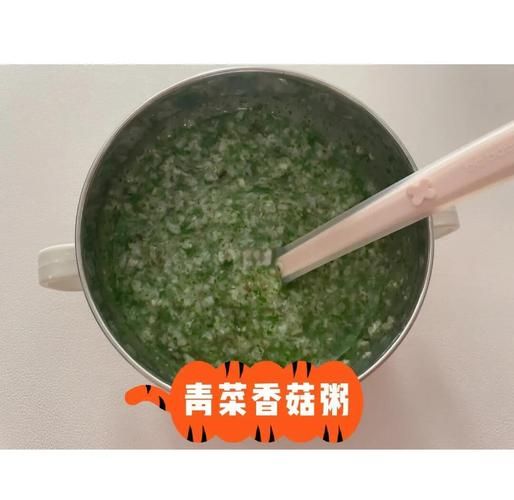 香菇青菜粥怎么做_香菇青菜粥的营养价值-第1张图片-山城妙识