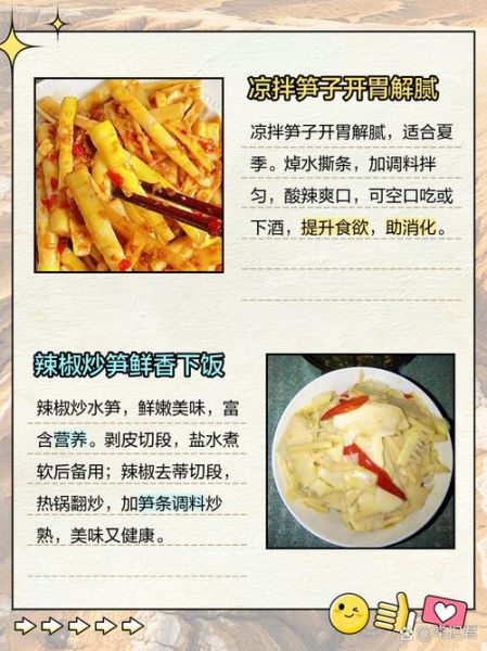 袋装春笋怎么做好吃_袋装春笋的家常做法大全-第2张图片-山城妙识 袋装春笋怎么做好吃_袋装春笋的家常做法大全-第2张图片-山城妙识