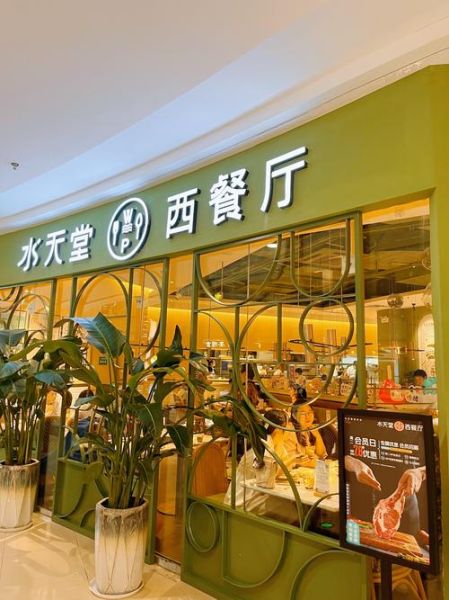 西餐连锁店有哪些_哪家好吃又便宜-第1张图片-山城妙识 西餐连锁店有哪些_哪家好吃又便宜-第1张图片-山城妙识