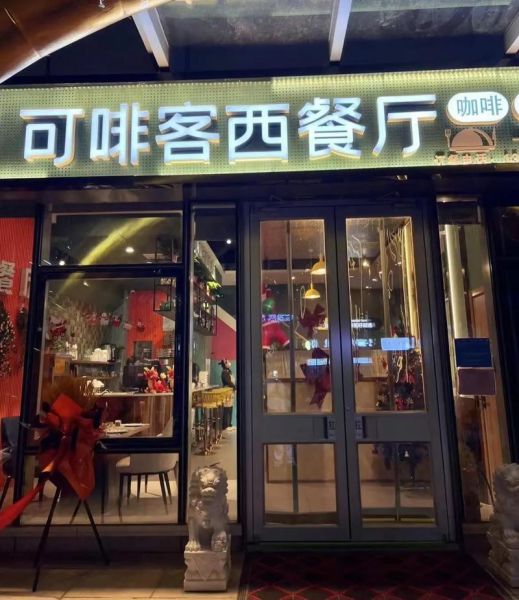 西餐连锁店有哪些_哪家好吃又便宜-第2张图片-山城妙识 西餐连锁店有哪些_哪家好吃又便宜-第2张图片-山城妙识