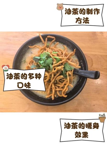 油茶是什么_油茶的做法和功效-第2张图片-山城妙识 油茶是什么_油茶的做法和功效-第2张图片-山城妙识