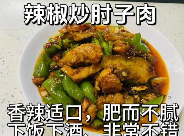 炒肘子肉怎么做_炒肘子肉怎么做好吃-第3张图片-山城妙识 炒肘子肉怎么做_炒肘子肉怎么做好吃-第3张图片-山城妙识