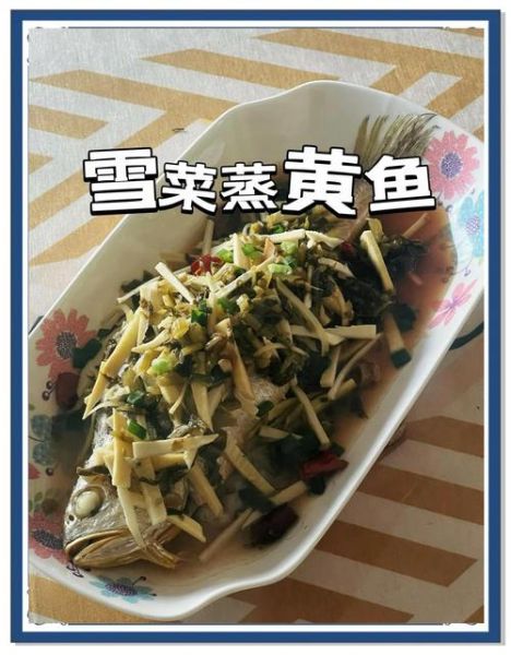 雪菜蒸小黄鱼的家常做法_雪菜蒸小黄鱼怎么做好吃-第1张图片-山城妙识