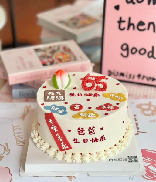 生日蛋糕定做哪家好_定做生日蛋糕多少钱-第1张图片-山城妙识 生日蛋糕定做哪家好_定做生日蛋糕多少钱-第1张图片-山城妙识