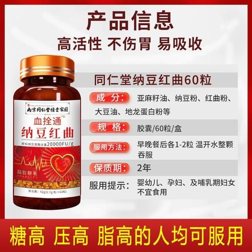 纳豆红曲胶囊骗局揭秘_真的有用吗-第2张图片-山城妙识 纳豆红曲胶囊骗局揭秘_真的有用吗-第2张图片-山城妙识