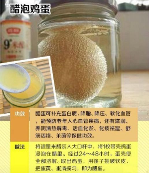醋泡蛋的正确做法_醋泡蛋怎么吃最有效-第1张图片-山城妙识 醋泡蛋的正确做法_醋泡蛋怎么吃最有效-第1张图片-山城妙识