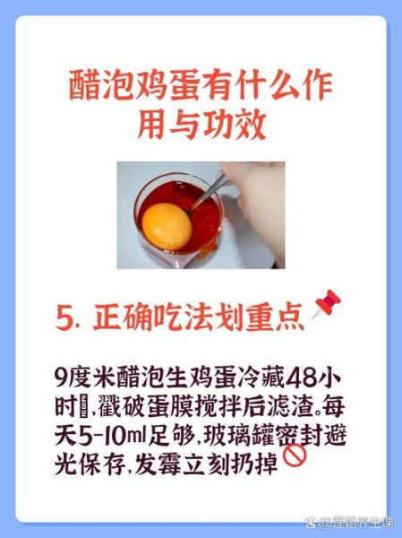醋泡蛋的正确做法_醋泡蛋怎么吃最有效-第3张图片-山城妙识 醋泡蛋的正确做法_醋泡蛋怎么吃最有效-第3张图片-山城妙识