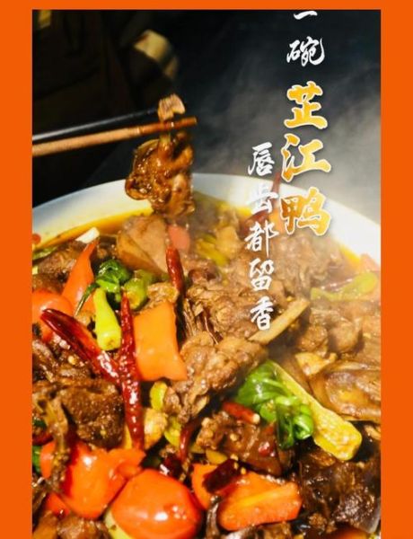 芷江鸭怎么做好吃_芷江鸭正宗做法窍门-第1张图片-山城妙识