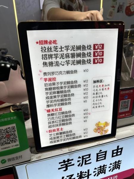 鲷鱼烧加盟多少钱_鲷鱼烧加盟流程-第1张图片-山城妙识 鲷鱼烧加盟多少钱_鲷鱼烧加盟流程-第1张图片-山城妙识