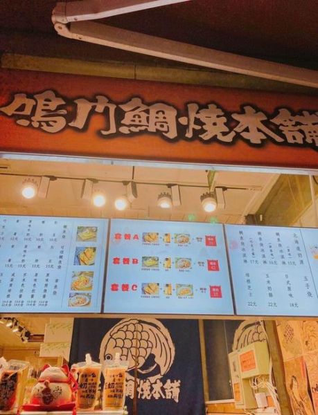 鲷鱼烧加盟多少钱_鲷鱼烧加盟流程-第3张图片-山城妙识 鲷鱼烧加盟多少钱_鲷鱼烧加盟流程-第3张图片-山城妙识