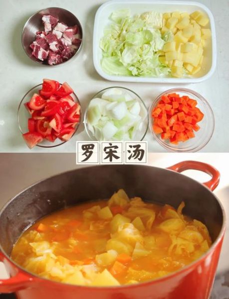 罗宋汤怎么做好吃_罗宋汤正宗做法-第1张图片-山城妙识
