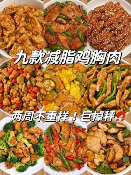 鸡胸肉怎么做好吃_鸡胸肉100种做法大全-第1张图片-山城妙识