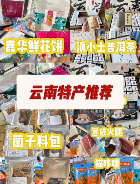 云南师大特产有哪些_师大校园伴手礼推荐-第1张图片-山城妙识 云南师大特产有哪些_师大校园伴手礼推荐-第1张图片-山城妙识