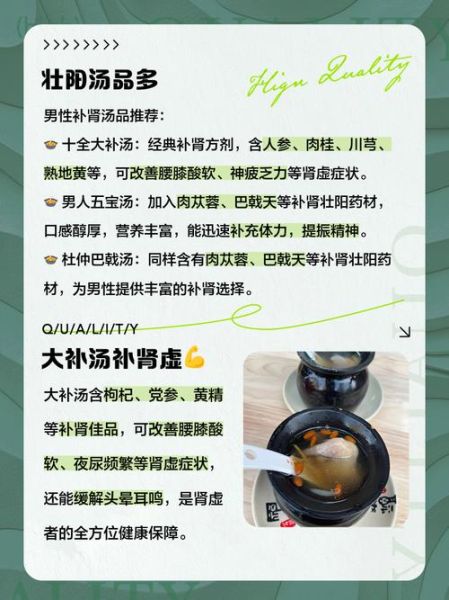 补肾药膳汤的做法大全_肾虚喝什么汤最管用-第2张图片-山城妙识 补肾药膳汤的做法大全_肾虚喝什么汤最管用-第2张图片-山城妙识