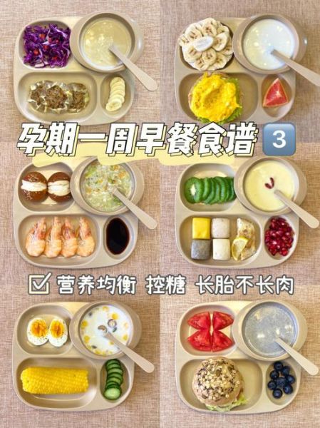 孕妇早餐吃什么好_孕期一周食谱怎么安排-第3张图片-山城妙识 孕妇早餐吃什么好_孕期一周食谱怎么安排-第3张图片-山城妙识
