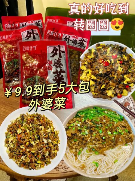 湖南外婆菜怎么做_正宗外婆菜腌制配方-第1张图片-山城妙识 湖南外婆菜怎么做_正宗外婆菜腌制配方-第1张图片-山城妙识