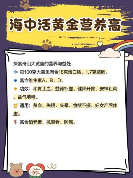 舟山野生大黄鱼多少钱一斤_如何辨别真假-第1张图片-山城妙识 舟山野生大黄鱼多少钱一斤_如何辨别真假-第1张图片-山城妙识