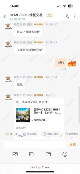 螃蟹交易平台官网买号靠谱吗_如何安全交易-第3张图片-山城妙识