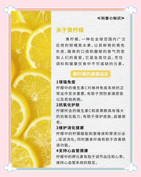 柠檬黄对人体有害吗_柠檬黄添加剂安全剂量-第1张图片-山城妙识 柠檬黄对人体有害吗_柠檬黄添加剂安全剂量-第1张图片-山城妙识
