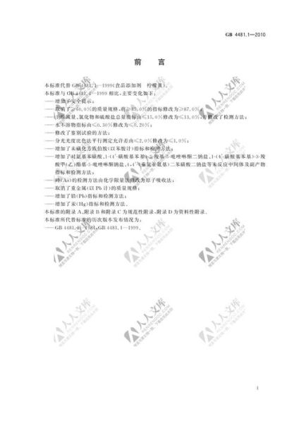 柠檬黄对人体有害吗_柠檬黄添加剂安全剂量-第3张图片-山城妙识 柠檬黄对人体有害吗_柠檬黄添加剂安全剂量-第3张图片-山城妙识