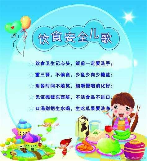 食品安全儿歌怎么背_孩子吃坏肚子怎么办-第2张图片-山城妙识 食品安全儿歌怎么背_孩子吃坏肚子怎么办-第2张图片-山城妙识