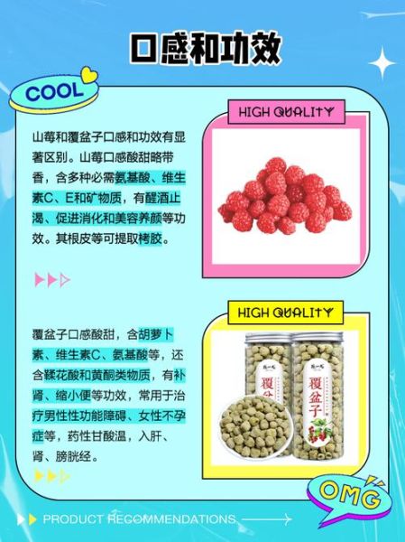 小覆盆子和大覆盆子的区别_哪个更好吃-第2张图片-山城妙识