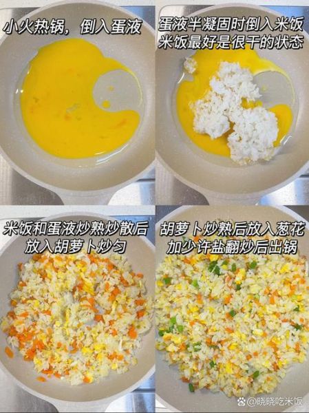 蛋炒饭怎么炒出一粒一粒_蛋炒饭松散技巧-第3张图片-山城妙识 蛋炒饭怎么炒出一粒一粒_蛋炒饭松散技巧-第3张图片-山城妙识