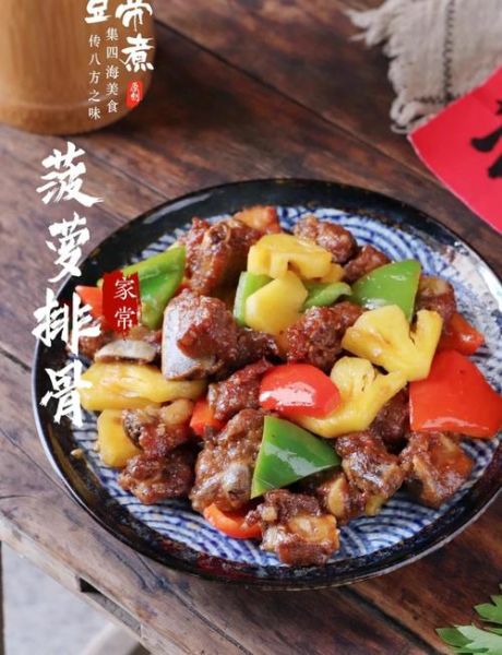 酸甜排骨怎么做_酸甜排骨家庭做法-第2张图片-山城妙识 酸甜排骨怎么做_酸甜排骨家庭做法-第2张图片-山城妙识