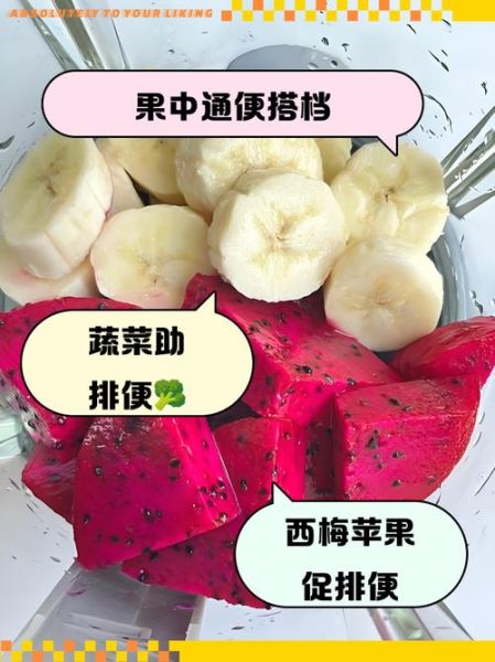 便秘吃什么粗纤维食物_哪些蔬菜通便最快-第3张图片-山城妙识 便秘吃什么粗纤维食物_哪些蔬菜通便最快-第3张图片-山城妙识
