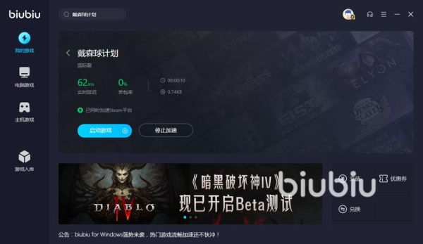 胡萝卜加速器怎么用_胡萝卜加速器安全吗-第3张图片-山城妙识 胡萝卜加速器怎么用_胡萝卜加速器安全吗-第3张图片-山城妙识