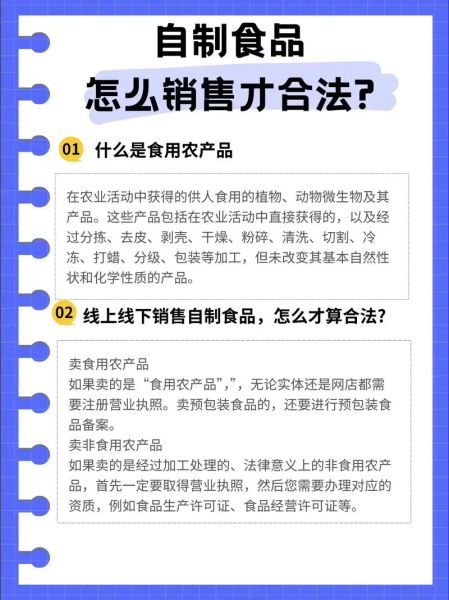 食品代理怎么做_食品代理网靠谱吗-第2张图片-山城妙识 食品代理怎么做_食品代理网靠谱吗-第2张图片-山城妙识