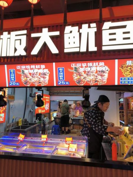 台道火爆大鱿鱼加盟费多少_加盟条件有哪些-第1张图片-山城妙识 台道火爆大鱿鱼加盟费多少_加盟条件有哪些-第1张图片-山城妙识