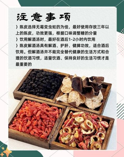 醒酒汤的做法_解酒汤怎么做最快-第3张图片-山城妙识