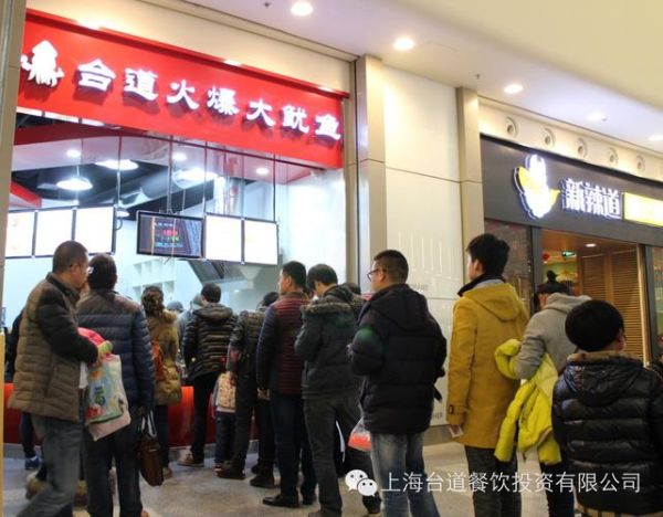 台道火爆大鱿鱼加盟费多少_加盟条件有哪些-第3张图片-山城妙识 台道火爆大鱿鱼加盟费多少_加盟条件有哪些-第3张图片-山城妙识