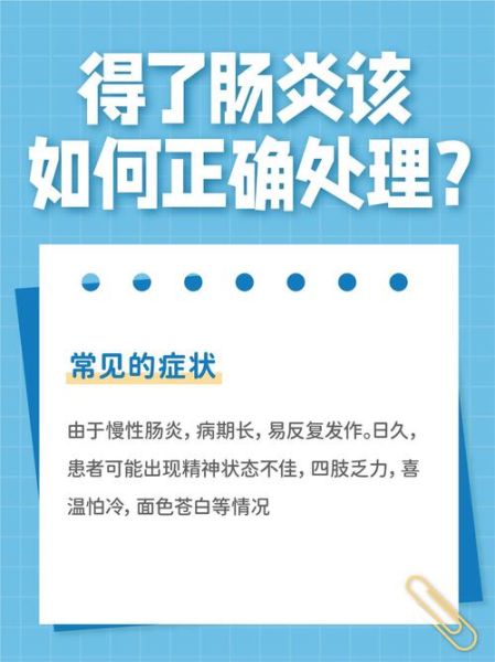 肠炎是什么原因引起的_肠炎是怎么感染的-第1张图片-山城妙识