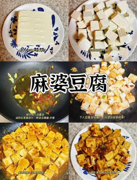 麻婆豆腐怎么做才正宗_家常麻婆豆腐的详细做法-第2张图片-山城妙识