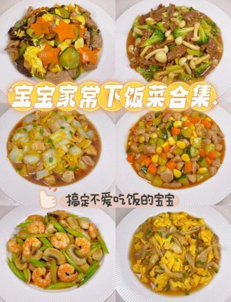 儿童菜谱家常菜做法_孩子挑食怎么办-第2张图片-山城妙识 儿童菜谱家常菜做法_孩子挑食怎么办-第2张图片-山城妙识