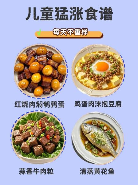 儿童菜谱家常菜做法_孩子挑食怎么办-第3张图片-山城妙识 儿童菜谱家常菜做法_孩子挑食怎么办-第3张图片-山城妙识