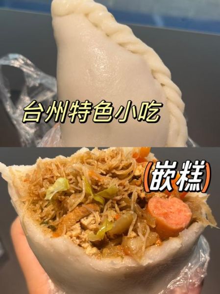 台州特产有哪些_台州最值得买的伴手礼-第1张图片-山城妙识 台州特产有哪些_台州最值得买的伴手礼-第1张图片-山城妙识