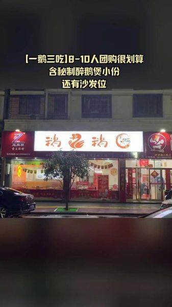 鹅火锅加盟品牌排行榜_鹅火锅加盟哪家好-第2张图片-山城妙识 鹅火锅加盟品牌排行榜_鹅火锅加盟哪家好-第2张图片-山城妙识