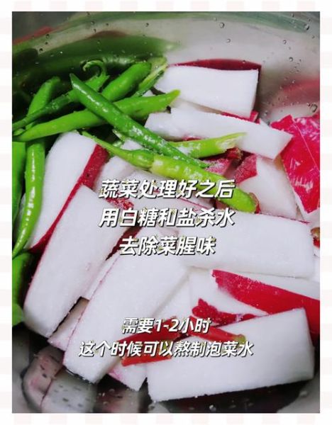 四川泡菜怎么做_正宗老坛发酵技巧-第2张图片-山城妙识 四川泡菜怎么做_正宗老坛发酵技巧-第2张图片-山城妙识