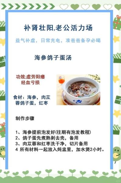 滋阴补肾吃什么好_肾虚食疗菜谱推荐-第1张图片-山城妙识 滋阴补肾吃什么好_肾虚食疗菜谱推荐-第1张图片-山城妙识