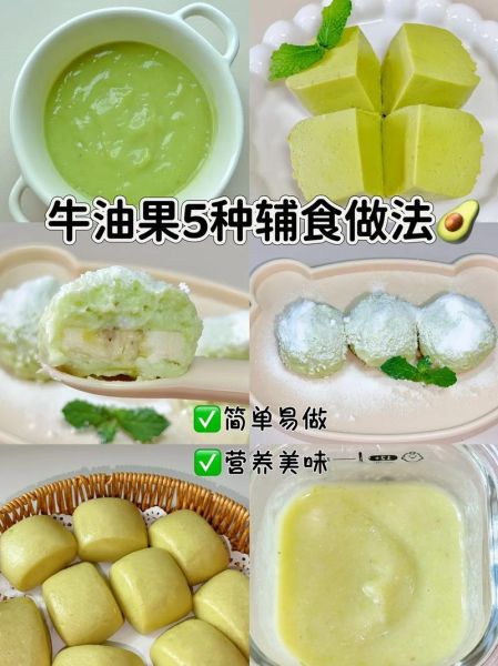 牛油果怎么吃最好吃_牛油果的食用方法有哪些-第2张图片-山城妙识 牛油果怎么吃最好吃_牛油果的食用方法有哪些-第2张图片-山城妙识