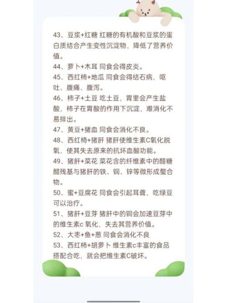 食物相宜相克大全表下载_哪些食物不能一起吃-第3张图片-山城妙识 食物相宜相克大全表下载_哪些食物不能一起吃-第3张图片-山城妙识