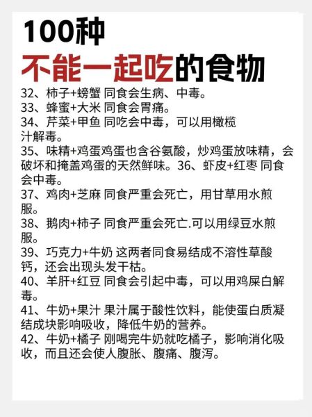 食物相宜相克大全表下载_哪些食物不能一起吃-第1张图片-山城妙识 食物相宜相克大全表下载_哪些食物不能一起吃-第1张图片-山城妙识